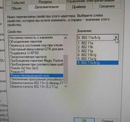 Wifi адаптер pci