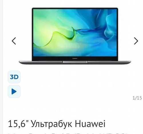 Ноутбук huawei MateBook D 15 BohL-WDQ9