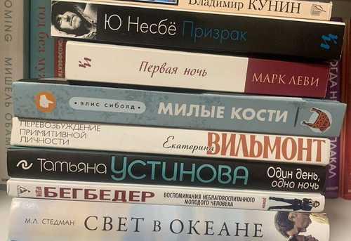 Художественные книги