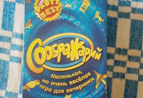 Настольные игры соображарий, доббль, дримикум