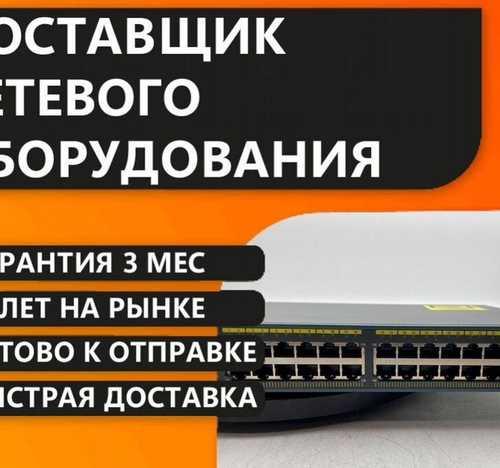 Коммутатор Cisco WS-C2960-24TC