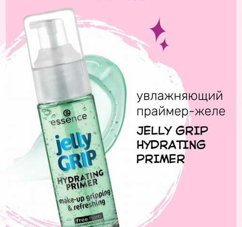 Essence jelly grip hydrating primer