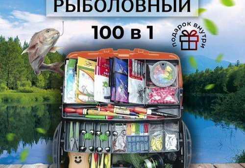 Подарочный набор для рыбалки 100 в 1 ящик