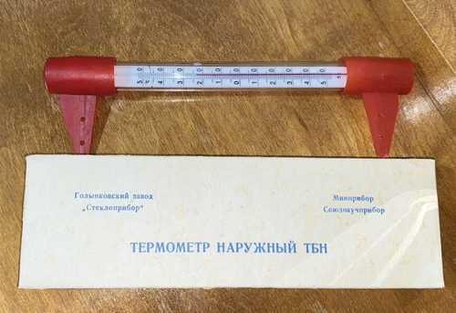 Термометр наружный СССР