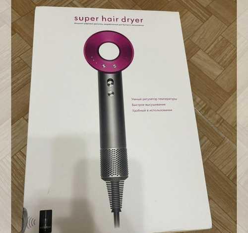 Фен для волос super hair dryer