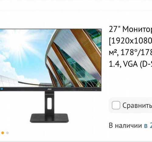 27" Монитор AOC 27P2Q черный