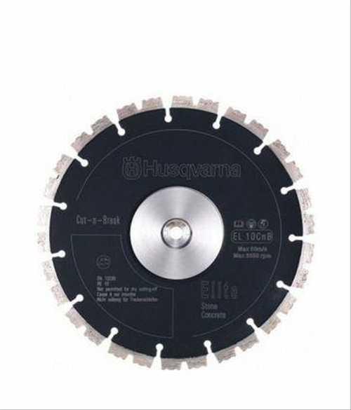 Набор алмазных дисков Husqvarna EL10 Cut-N-Break