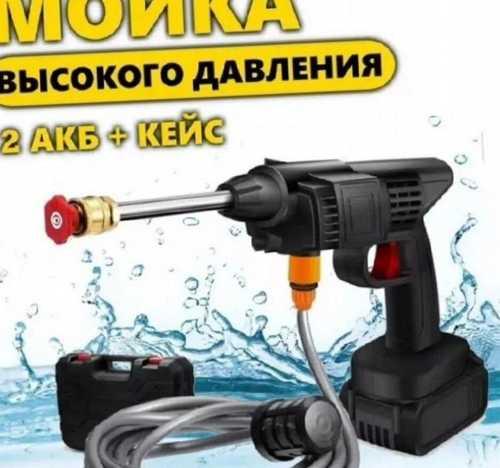 Аккумуляторная мойка высокого давления