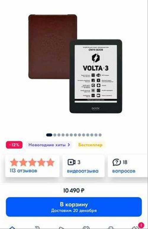 Электронная книга onyx boox volta 3 обзор