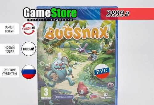 Bugsnax Русские субтитры PS4 Новый