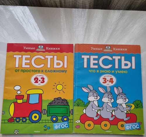 Развивающие тесты книги