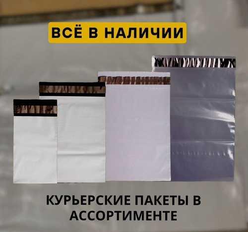Курьерские пакеты с клапаном оптом