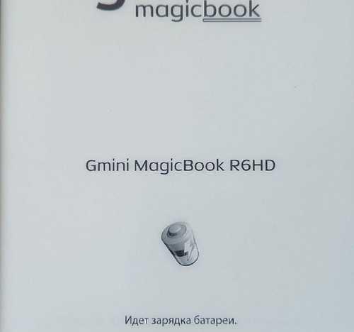 Электронная книга Gmini MagicBook R6HD