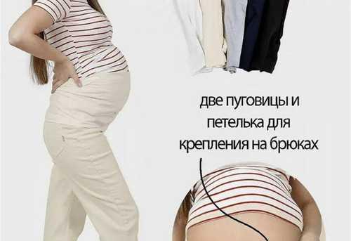 Пояс для беременных/ расширитель для брюк
