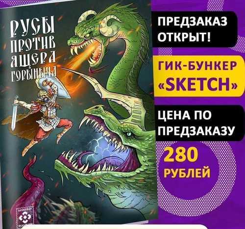 Русы комикс 2шт