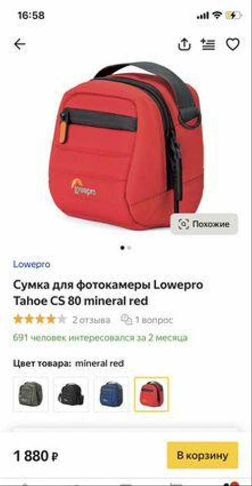 Сумка для фотоаппарата Lowepro Tahoe CS 80