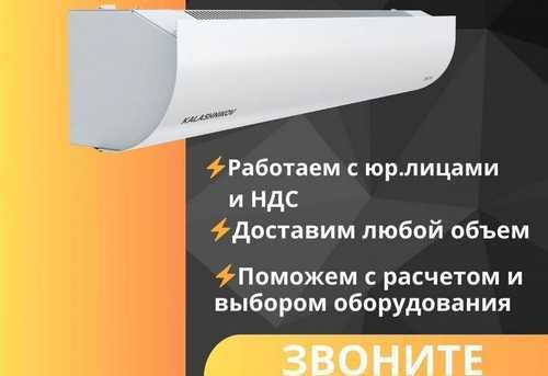 Тепловая завеса Kalashnikov 3 кВт 5 кВт 7 кВт 9 кВ