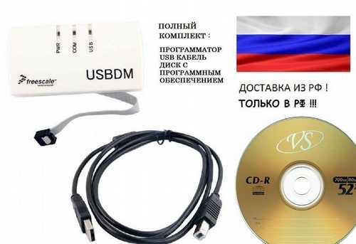 Новый запечатанный программатор Usbdm Freescale