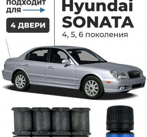 Ремкомплект ограничителей дверей Hyundai Sonata