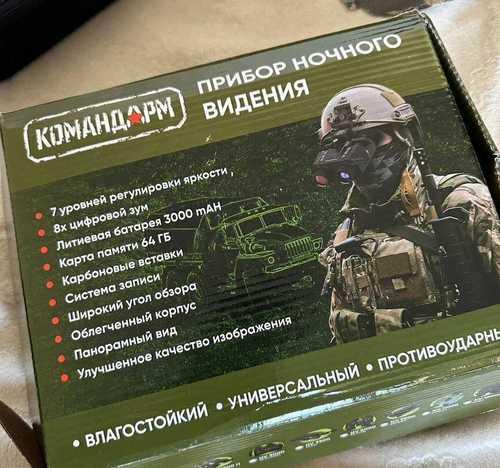 Прибор ночного видения Командарм NV9000