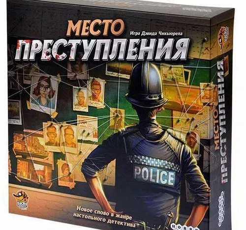 Настольная игра "Место преступления" новая