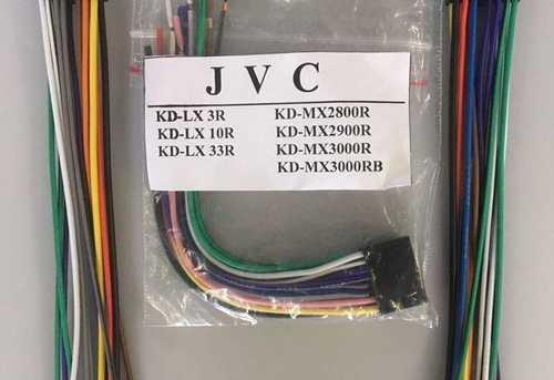 Разьём для магнитолы JVC KD-LX 3R без iso