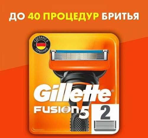 Gillette Fusion 5 Сменные кассеты(2 шт/уп) для бри