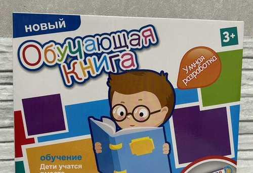 Книга для детей развивающая