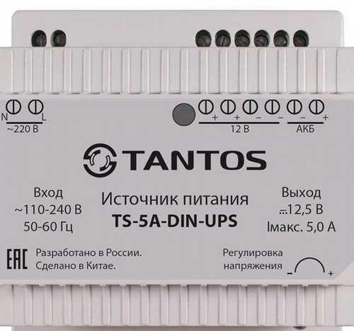 Tantos TS-5A-DIN-UPS ибп 12в