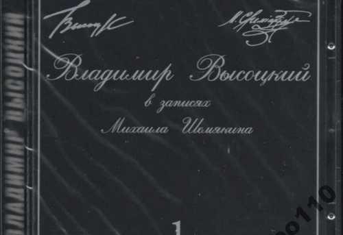 Владимир Высоцкий в записях Михаила Шемякина 7 CD