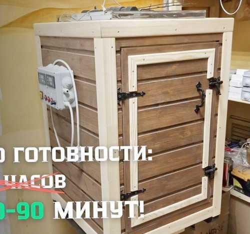 Коптильни