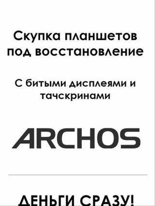 Скупка планшета Archos 70B Xenon 3G