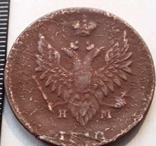 2 коп.1810 ем-нм(пчёлка) 1870г, 1798г, 1862г, 1911