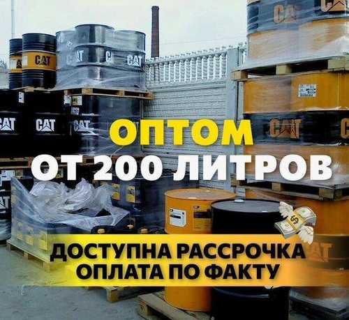 Моторное масло Cat 10w30 Опт