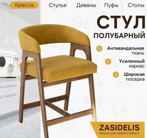 Стулья для кафе, ресторанов, баров