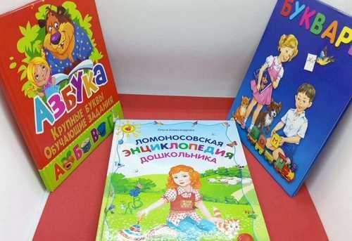 Детская энциклопедия, Букварь для дошкольников