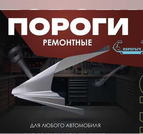 Кузовной порог Mitsubishi L200 4 правый