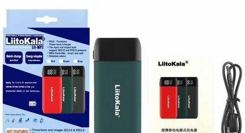 Зарядное устройство Liitokala Lii-MP2