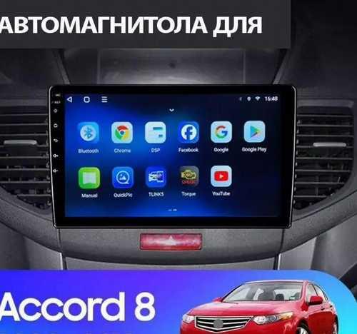 Магнитола Android Honda Accord 8 9 дюймов 2Din