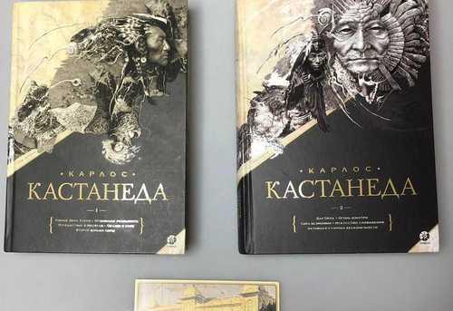 Карлос Кастанеда 10 книг в двух томах