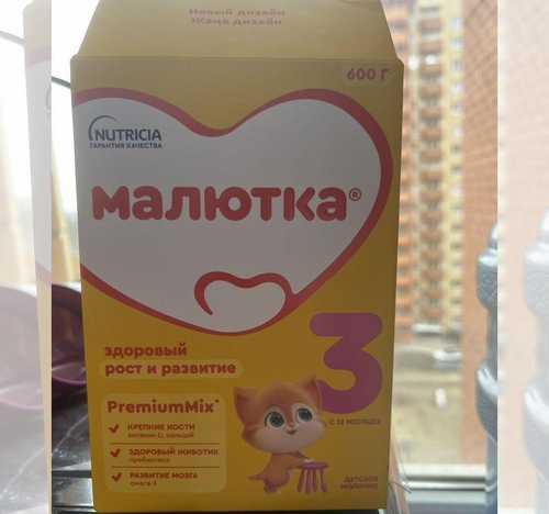 Детская смесь малютка 3