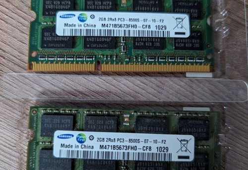 Оперативная память Samsung 2GB DDR3