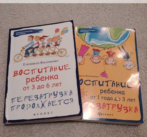 Книги по воспитанию детей