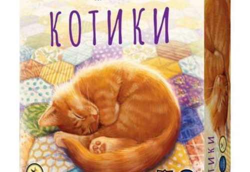 Настольная игра котики (Calico)