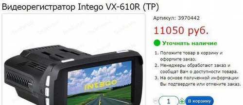 Радар-детектор видеорегистратор GPS intego VX-610R