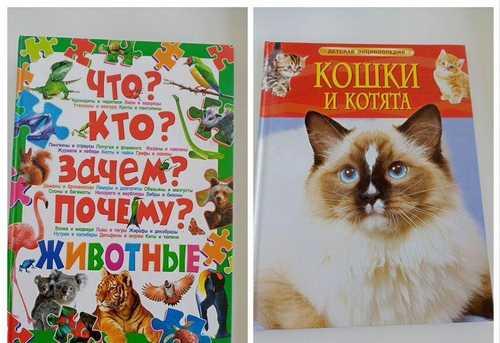 Книга Что Кто Зачем Почему Животные