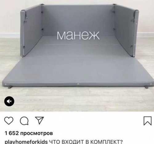 Большой детский манеж