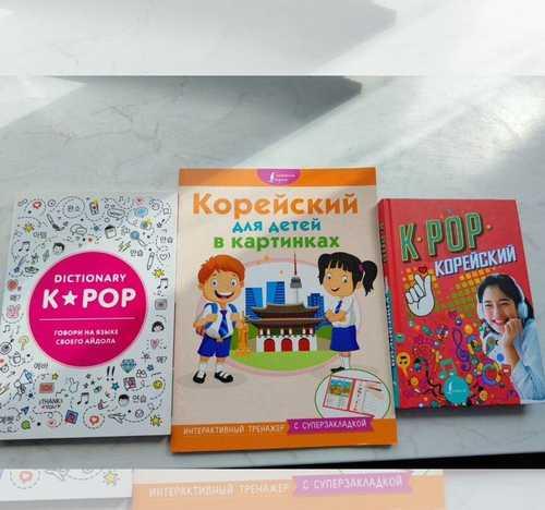 Книги по корейскому