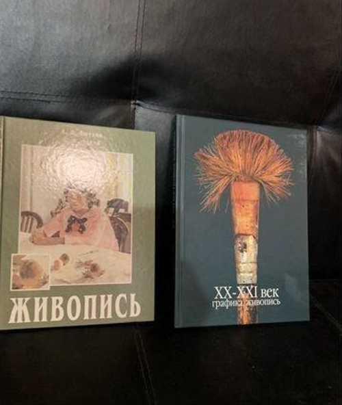 Книги по живописи