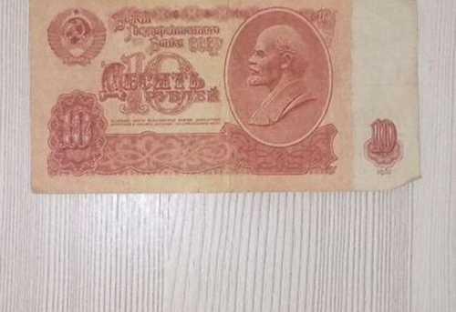 Деньги СССР 1961
